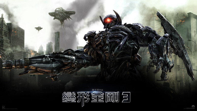 變形金剛3 (Transformers3) | 逍遙文工作室