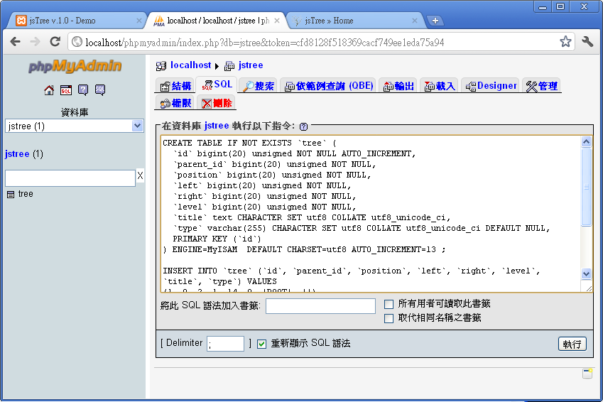 jstree plugin | 逍遙文工作室
