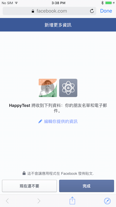 [iOS] 使用 Facebook SDK 登入 | 逍遙文工作室